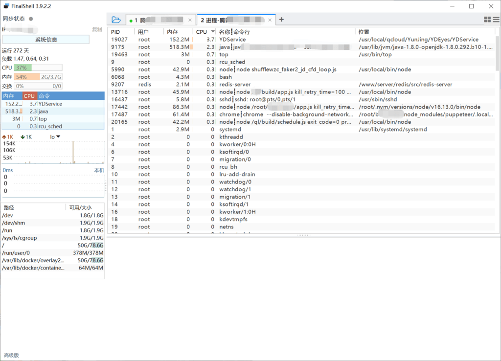 FinalShell(SSH工具客户端) v3.9.2 高级版-六音