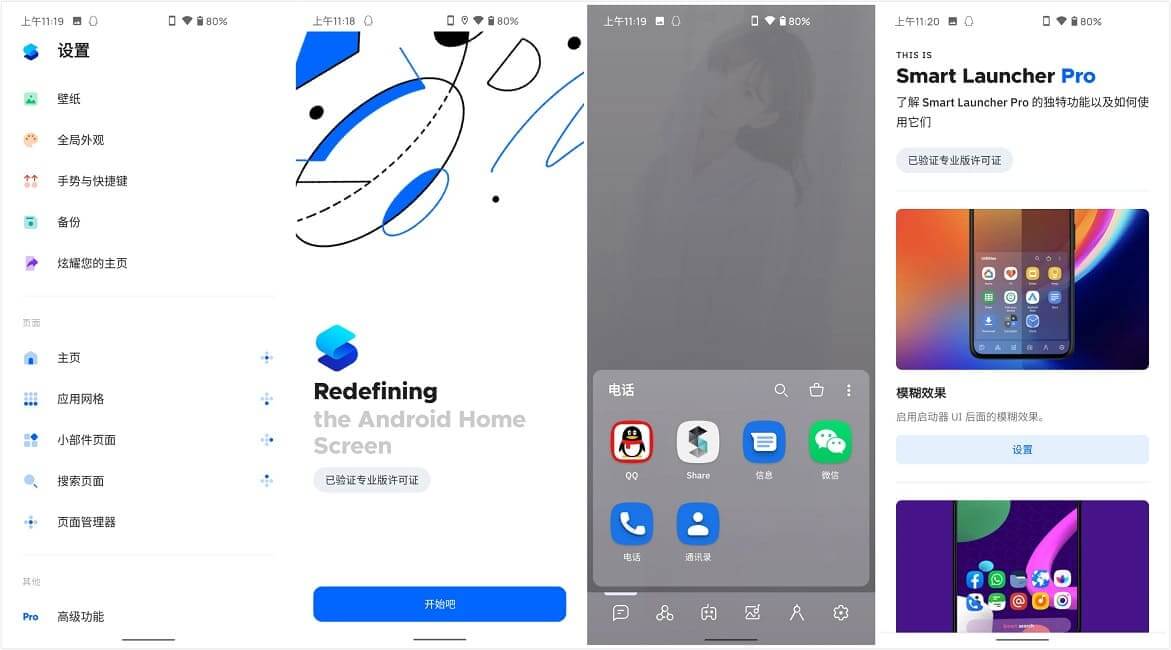 Android Smart Launcher v6.5.030 解锁专业版-六音