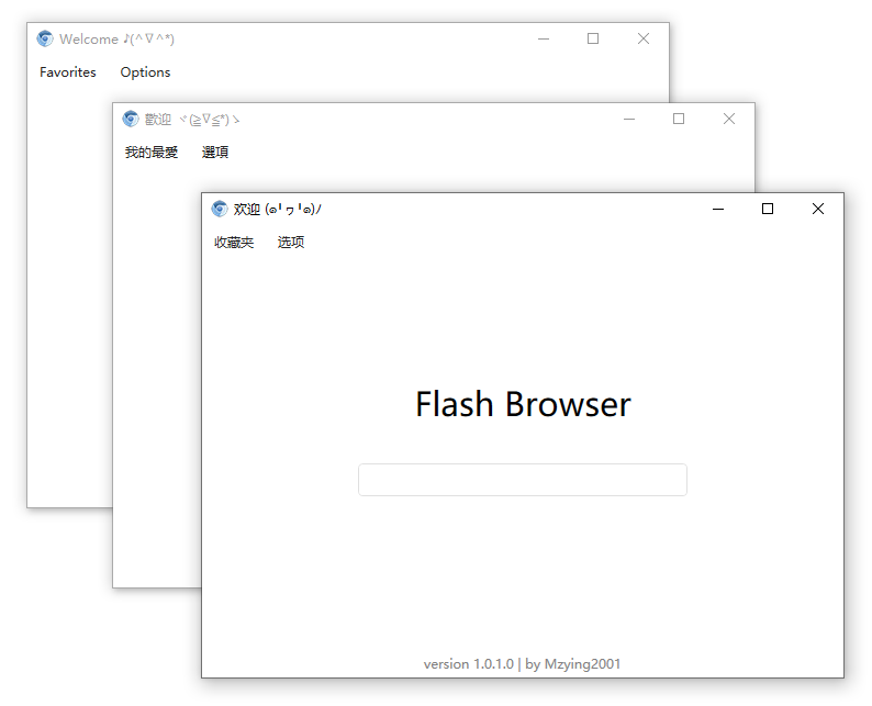 Flash浏览器(Flash broswer，一款支持Flash player的浏览器) v1.0.8 正式版-六音